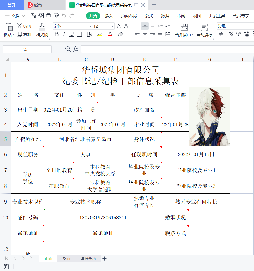 EasyPoi 模板导出Excel (带图片) 以及一些踩坑记录_easypoi导出图片-CSDN博客