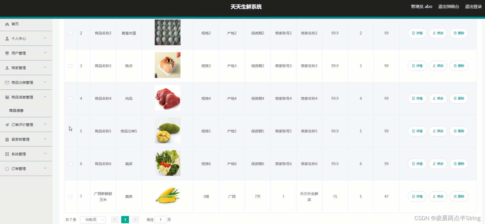 基于pythondjango的 天天生鲜超市网上购物商城 计算机毕业设计基于python的在线生鲜商城系统设计与实现 Csdn博客