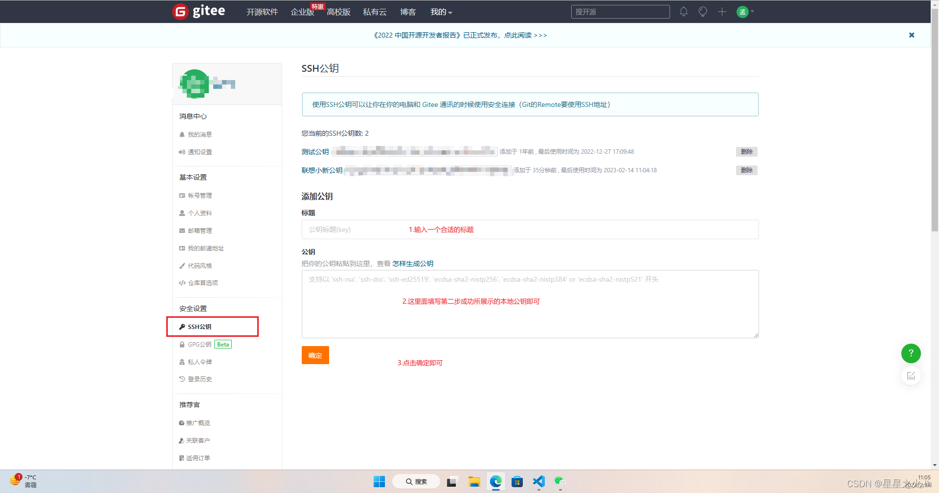 Git拒绝推送gitee推送被拒绝 Csdn博客 