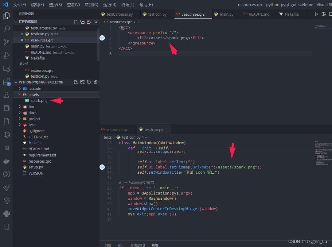 Pyrcc转换qrc文件为py文件时显示“Cannot find file:”_pyqt pyrcc cannot find file-CSDN博客