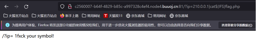 [GXYCTF2019]Ping Ping Ping-CSDN博客