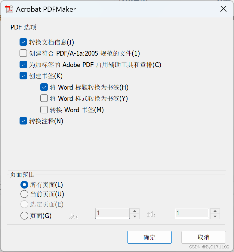 Word转pdf后书签目录失效解决方法word转pdf后目录链接失效了 Csdn博客 