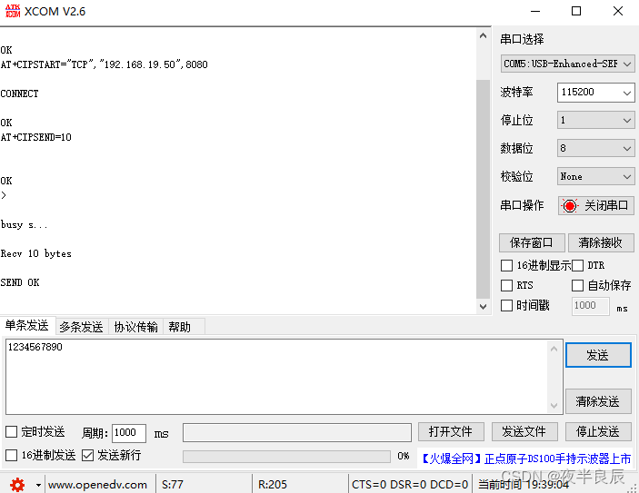 Esp8266 01s的at指令调试与tcp连接esp01s Tcp用什么固件 Csdn博客