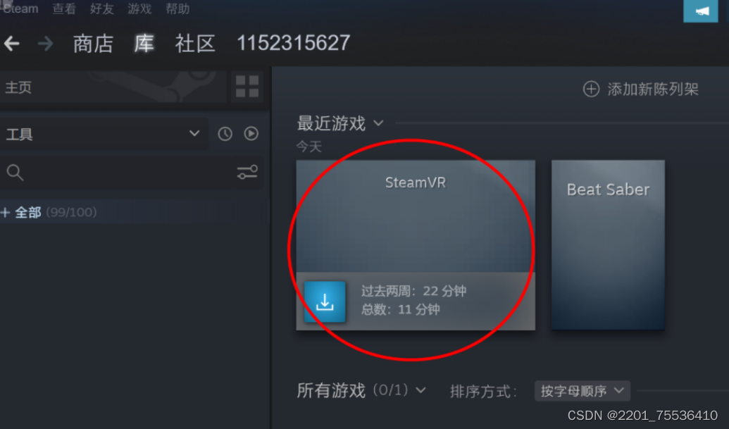 Pico neo3 pico4一体机游戏安装方法教程（附游戏资源包）PicoNeo3如何串流第三方VR游戏教程讲解_pico3如何安装第三方 ...