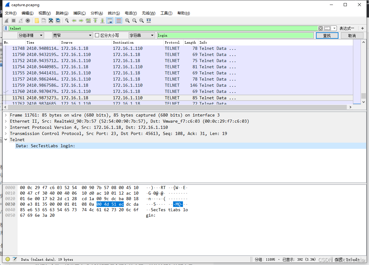 中职网络安全2021年国赛Wireshark流量分析题目解析_使用wireshark找出黑客ip-CSDN博客