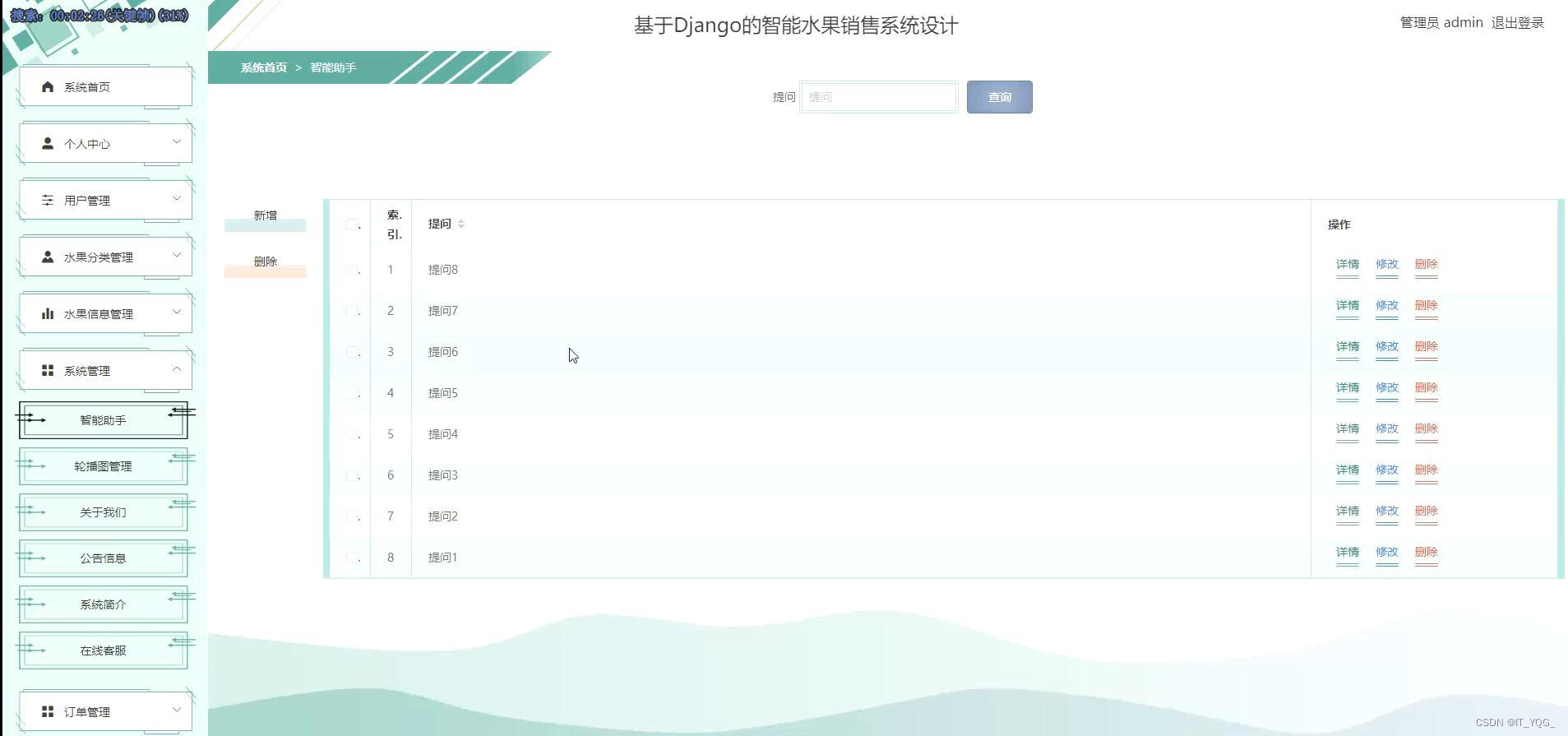 【项目实战】echartspython水果销售系统 Django蔬菜水果商城系统python统计水果订货数量 Csdn博客
