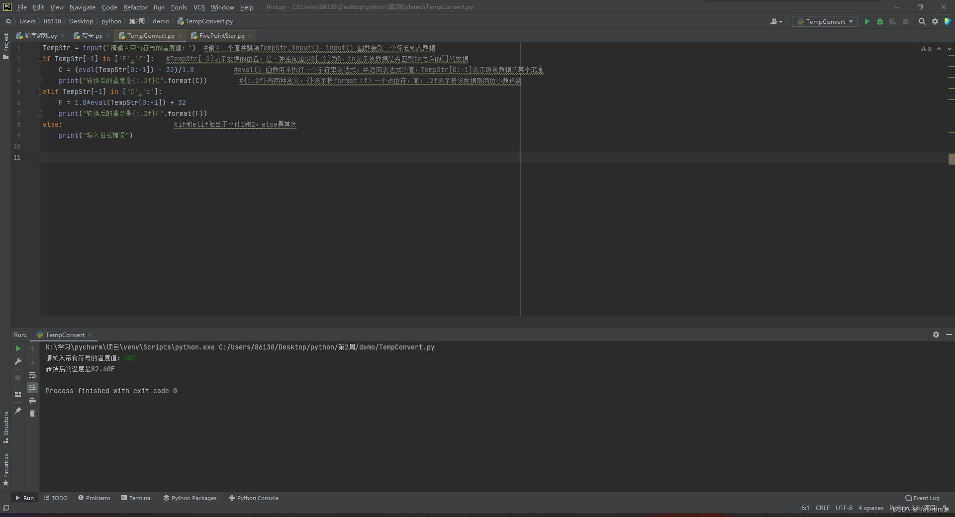 Python实用案例合集python 实例 Csdn博客