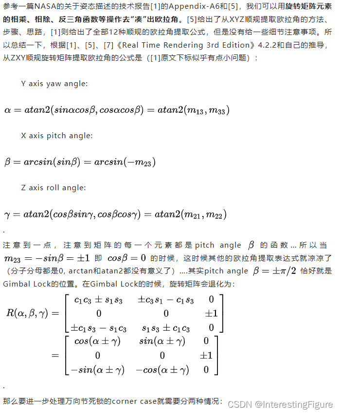 一文详解四元数、欧拉角、旋转矩阵、轴角如何相互转换四元数。转序 Csdn博客 