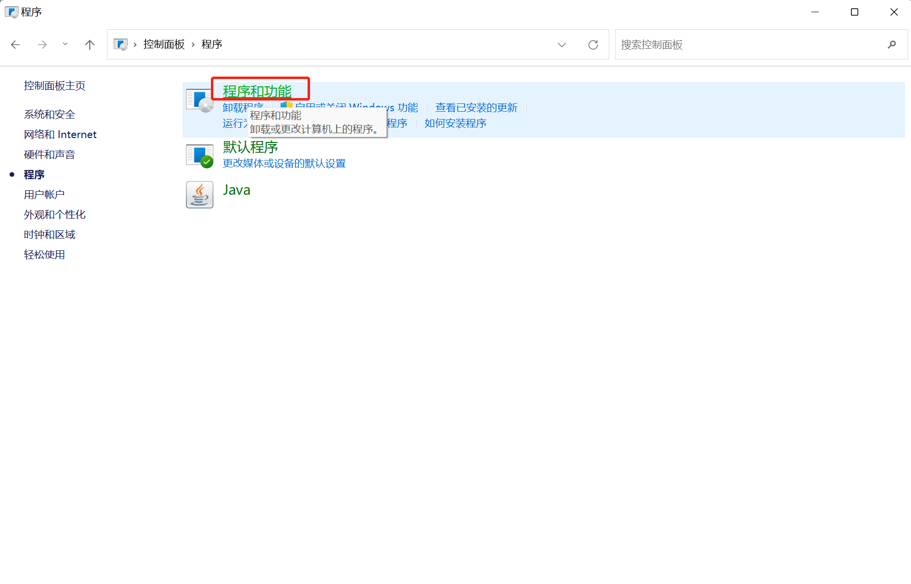 win11安装IIS步骤—图解_win11 iis-CSDN博客