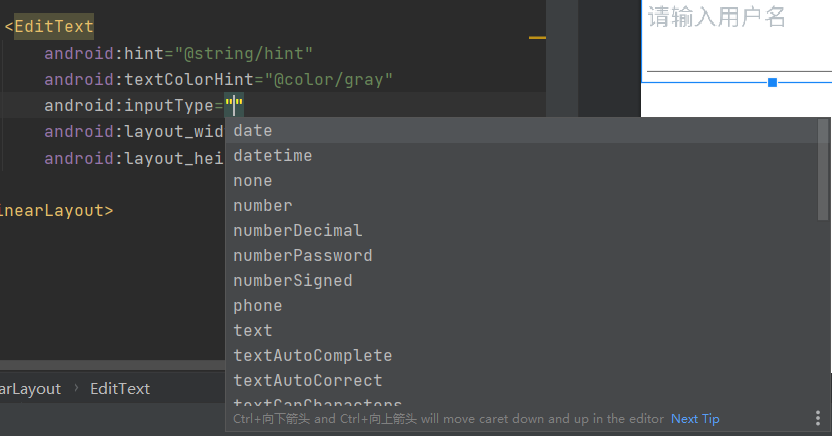 Android开发之EditText控件（实现用户登录界面）_设计一个界面,添加 1 个edittext输入框,1个button 普通按钮,1 个textview-CSDN博客