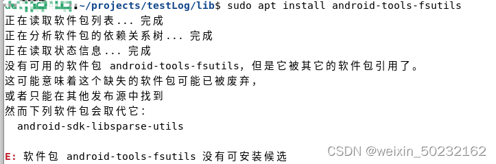 Ubuntu20.04安装android-tools-fsutils安装-CSDN博客