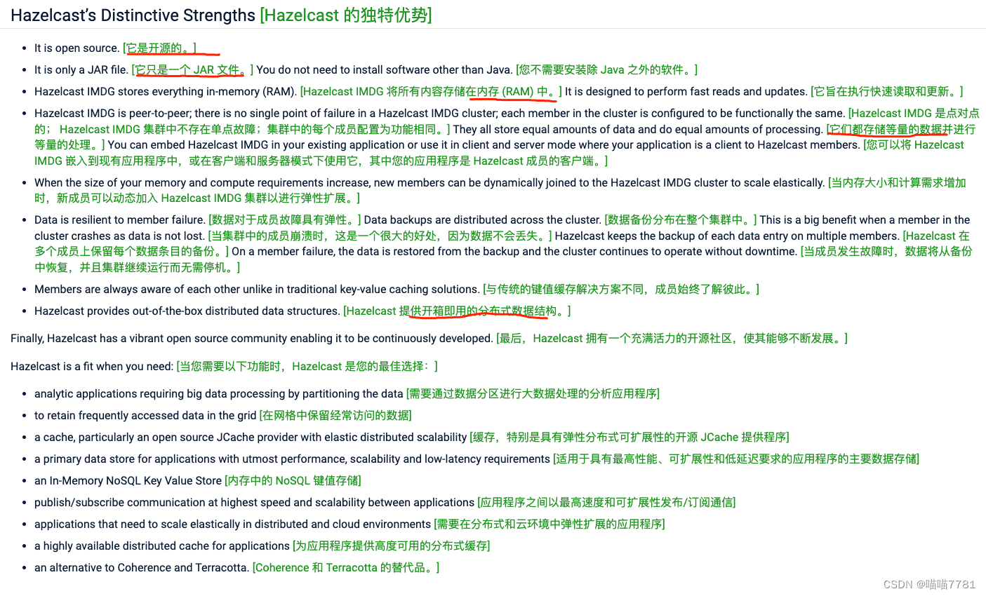 [翻译笔记] What is Hazelcast IMDG?-CSDN博客