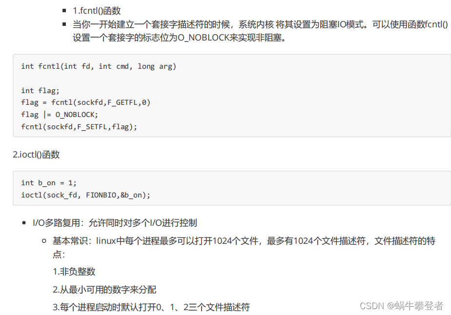网络编程（io多路复用） Csdn博客 