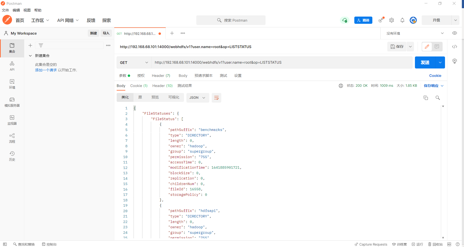 Hadoop生态圈（三）- HDFS REST HTTP API_hdfs rest api-CSDN博客