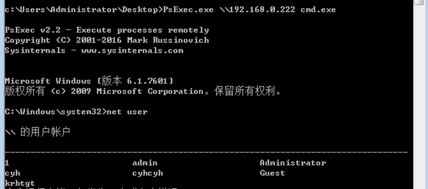域渗透之pth hash传递攻击_mimikatz 注入其他账户-CSDN博客