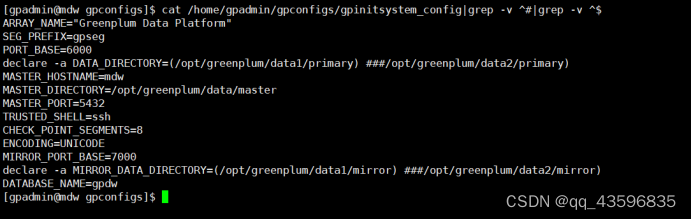 DM数据库对比Greenplum之GP数据库集群部署_gp数据库segment-CSDN博客