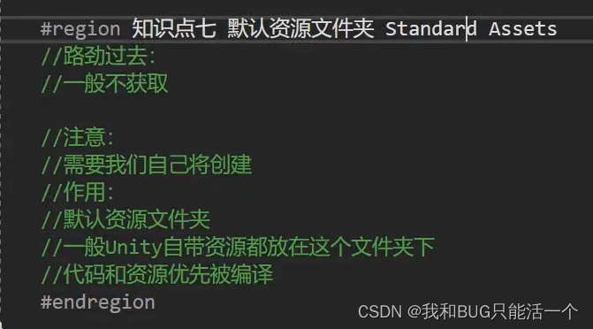 Unity 特殊文件夹 Unity 中streamingassets这个文件夹怎么生成 Csdn博客