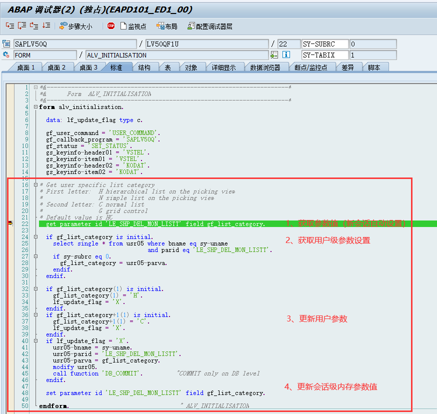 深入源码探索：SAP 标准报表怎样实现不同「报表格式/清单类型」的输出？_sap怎么设置报表显示格式-CSDN博客