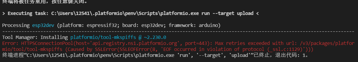 HTTPSConnectionPool(host=‘api.registry.ns1.platformio.org‘, port=443):Max retries exceeded with ...
