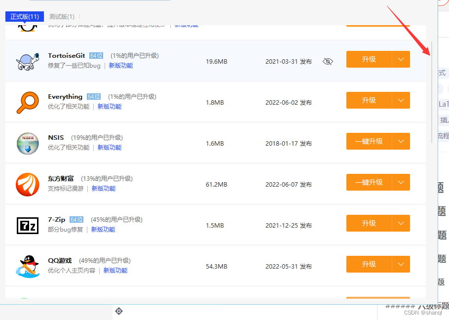 Qt笔记：使用QScrollArea，给固定大小的子窗口增加滚动条_qt滚动窗口-CSDN博客