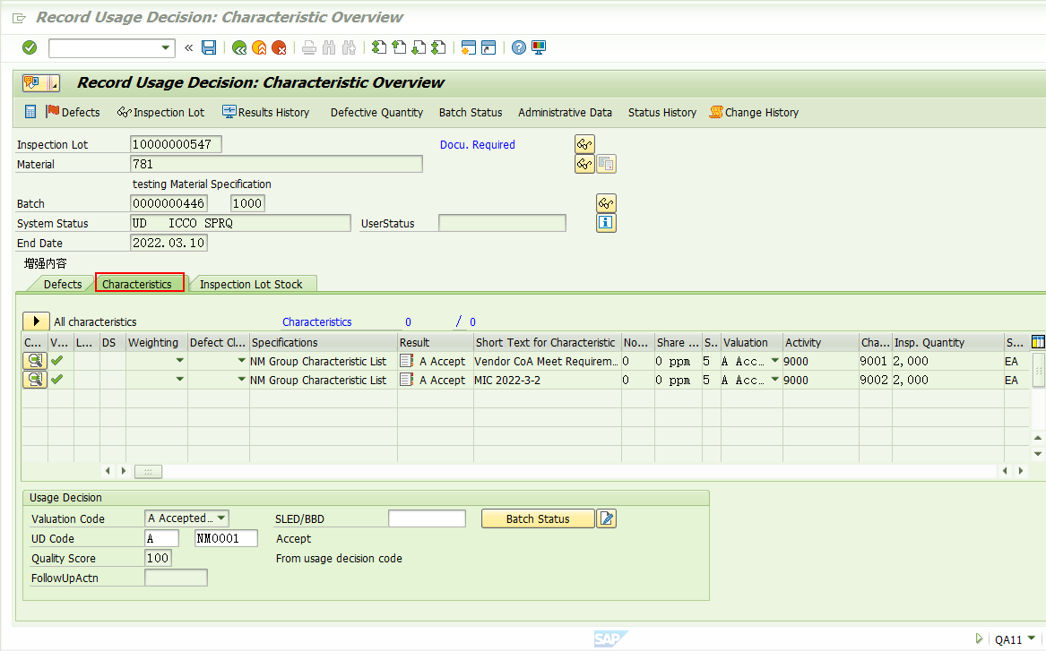 SAP QM中阶之Material Specification的使用_sap qm模块 为何用的这么少-CSDN博客