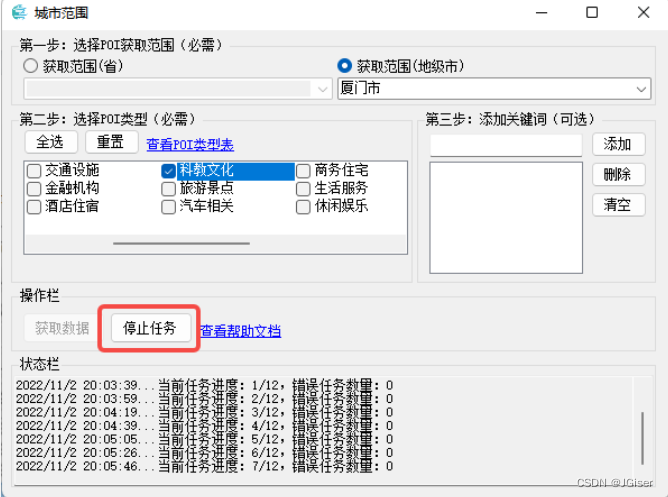 POI数据下载工具（支持省市全量POI下载）-CSDN博客
