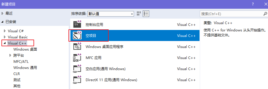 VS2017设置C++空项目可执行文件图标_vs2017 cpp图标设置-CSDN博客