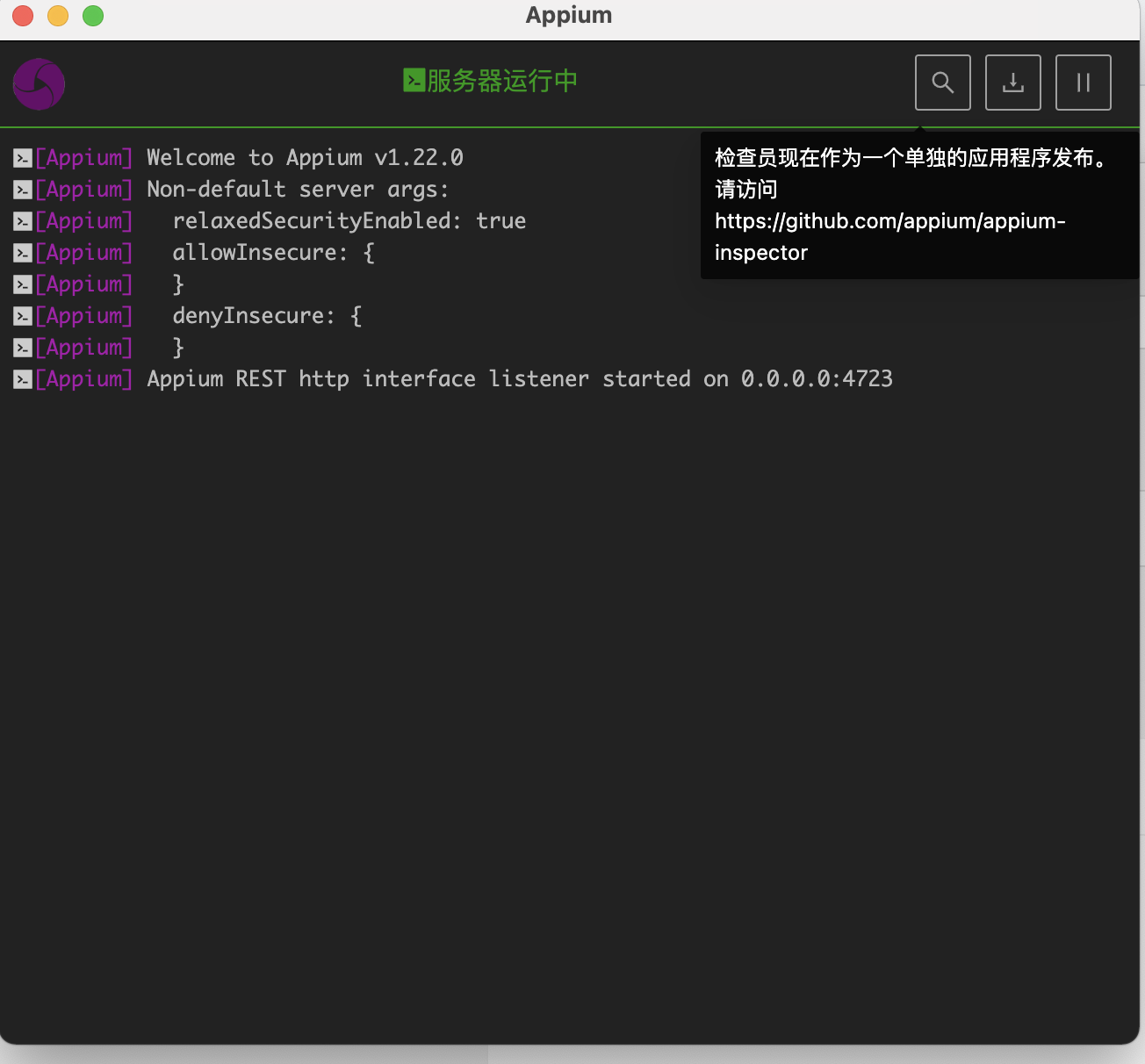 【Appium】最新版appium-inspector的安装_appium inspector安装-CSDN博客