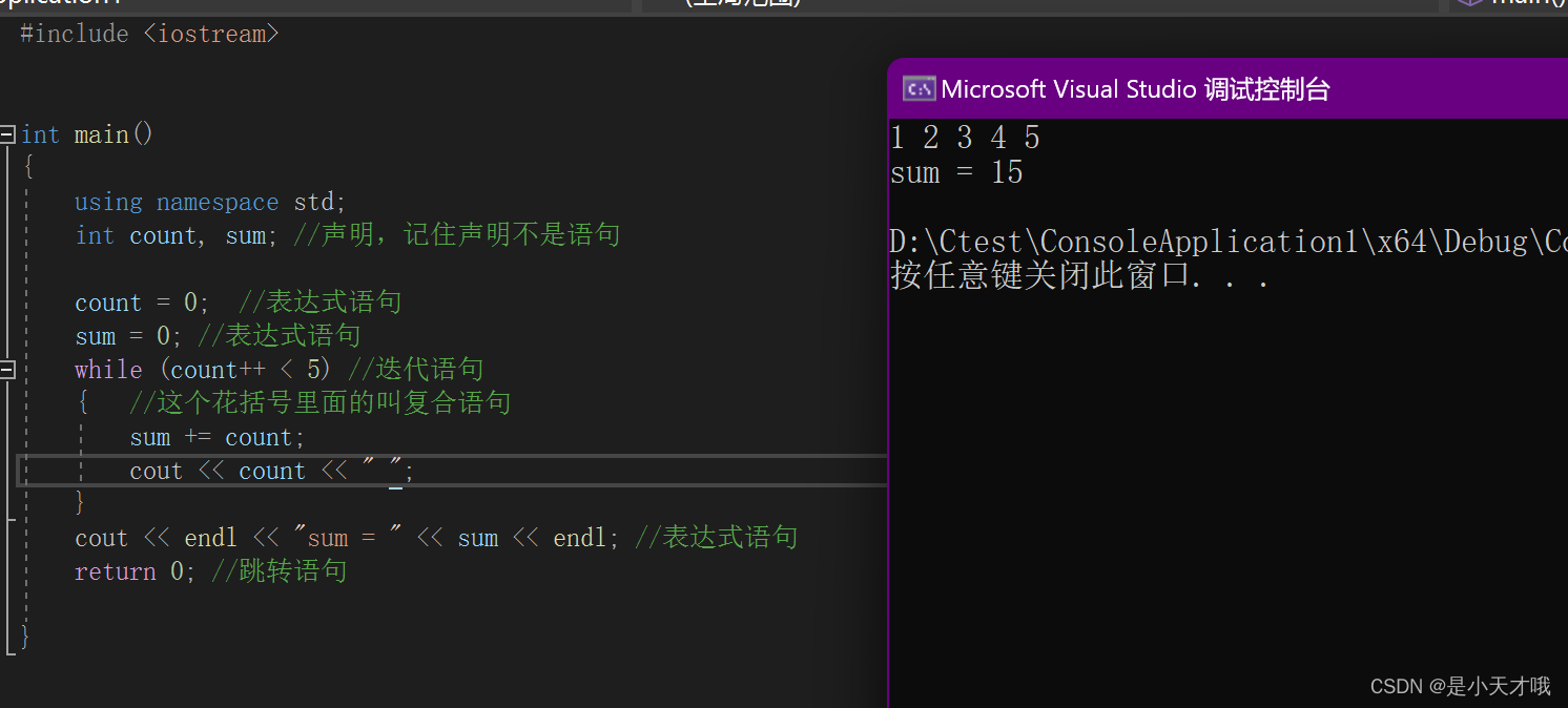 C++的表达式和语句_c++ 语句 表达式-CSDN博客