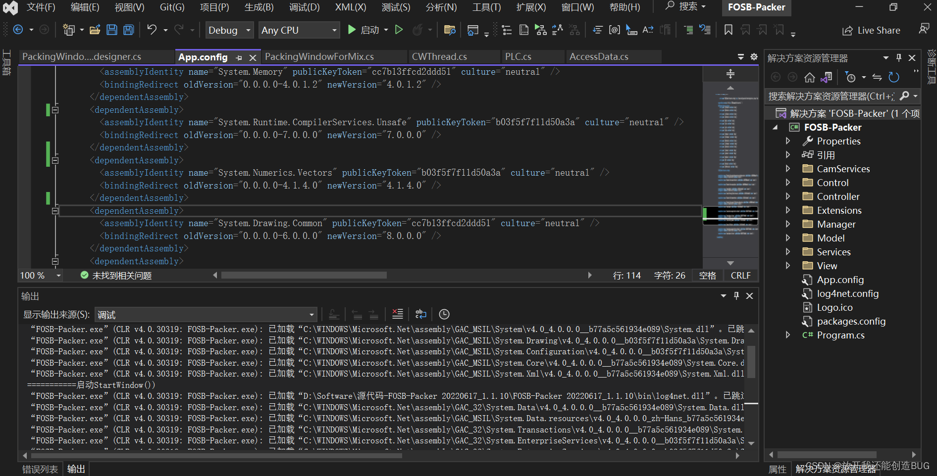 C#2022 winform程序加载项目报错：CS0433 类型XXX同时存在两个版本当中_c# 类型同时存在于-CSDN博客