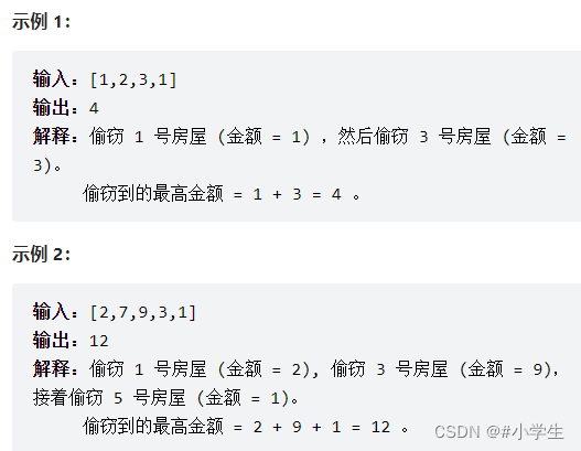 Leetcode198:打家劫舍打家劫舍问题中完整的备忘录数组是 Csdn博客