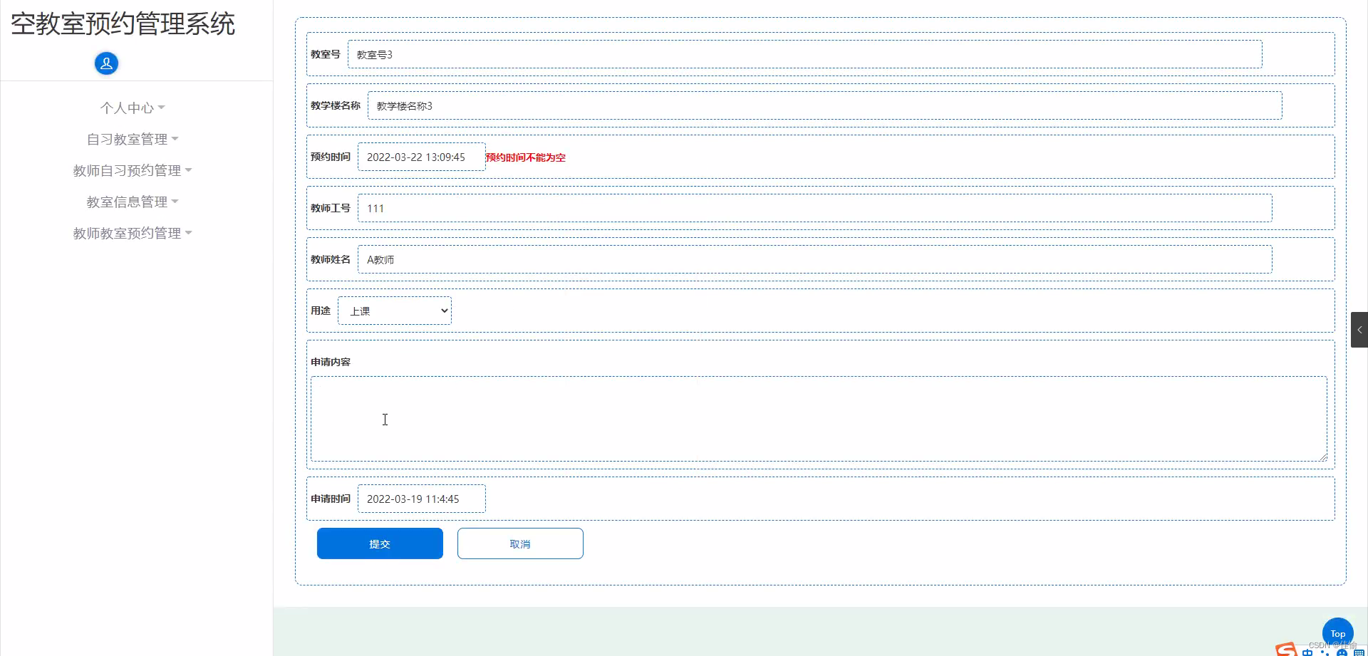 ssm毕设项目空教室预约管理系统r1qd5（java+VUE+Mybatis+Maven+Mysql+sprnig）_空教室系统-CSDN博客