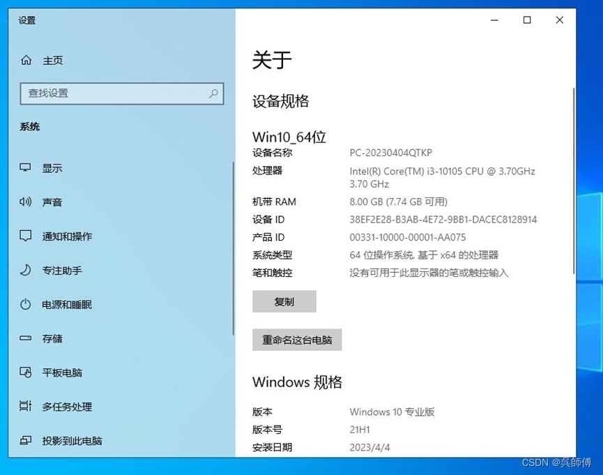 Win10系统提速技巧 教你快速提速_win10电脑提速_呉師傅的博客-CSDN博客