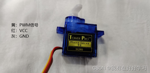 C51：PWM+舵机角度控制_c51单片机 舵机-CSDN博客