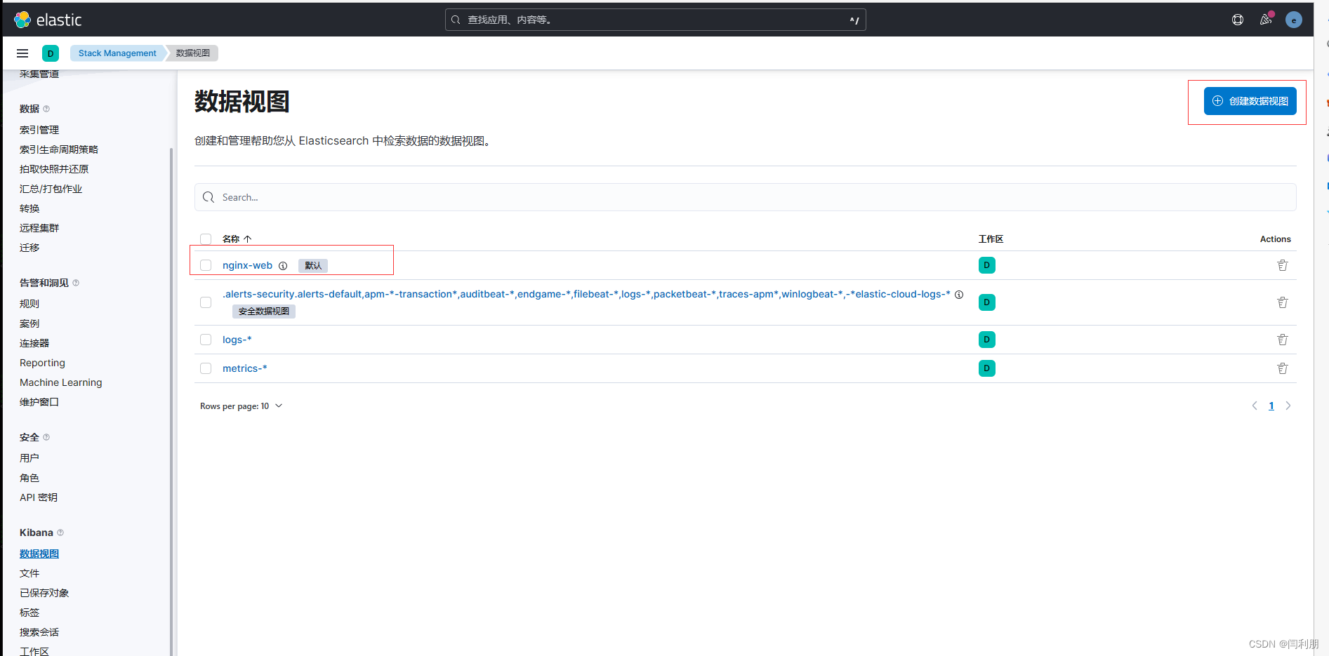 Centos79环境安装kibana 882 Logstash 882 Elasticsearch 882 Filebeat 882版本收集nginx日志 Csdn博客