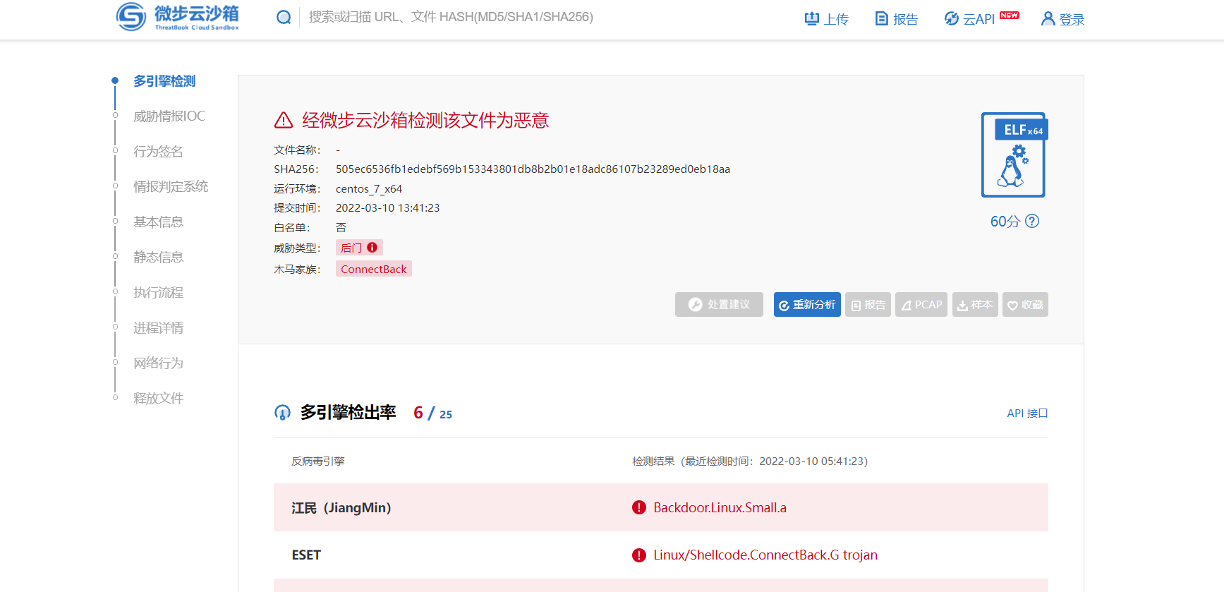 一次真实的应急响应案例(Centos)——暴力破解、替换ps命令、留多个后门——事件复现（含靶场环境）_centos应急响应-CSDN博客