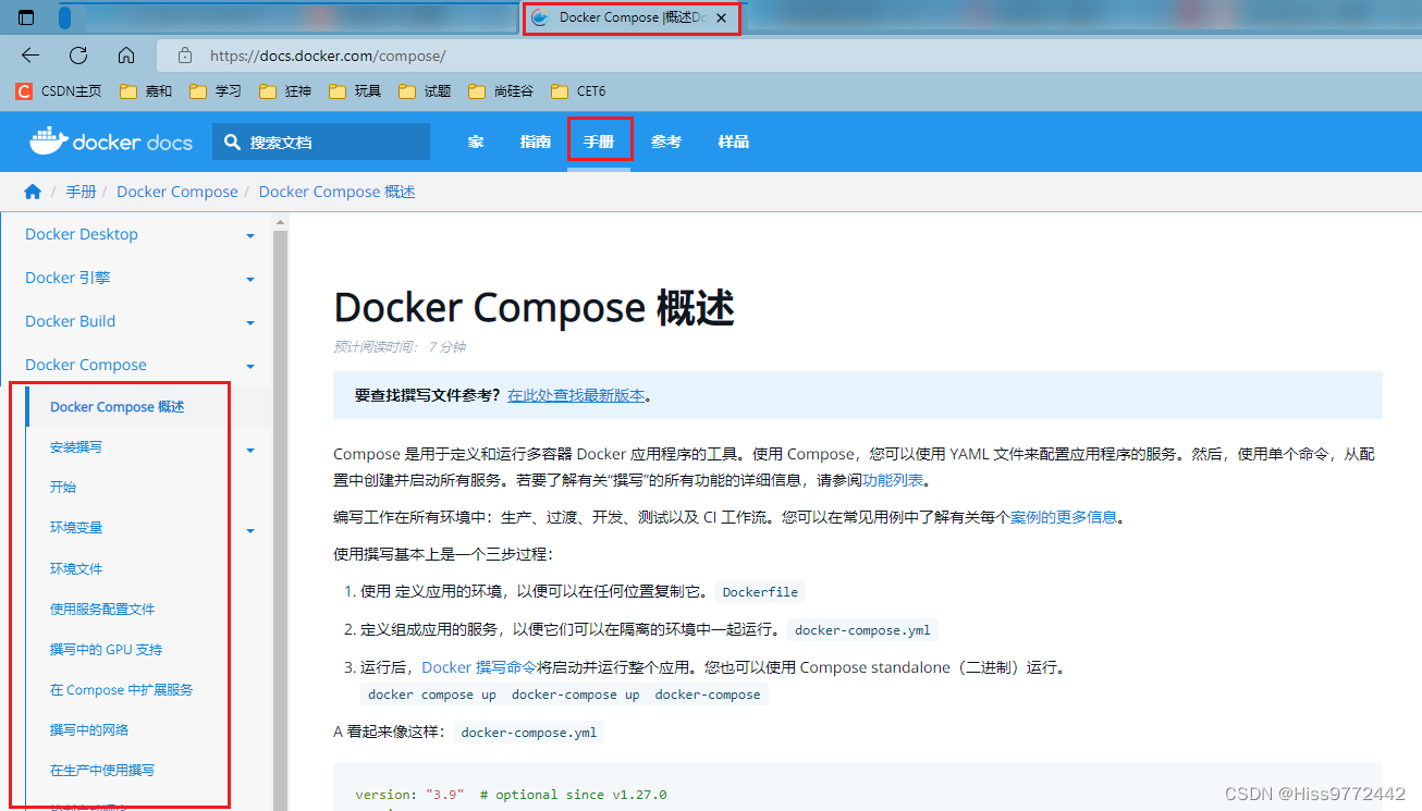 Docker Compose Csdn博客