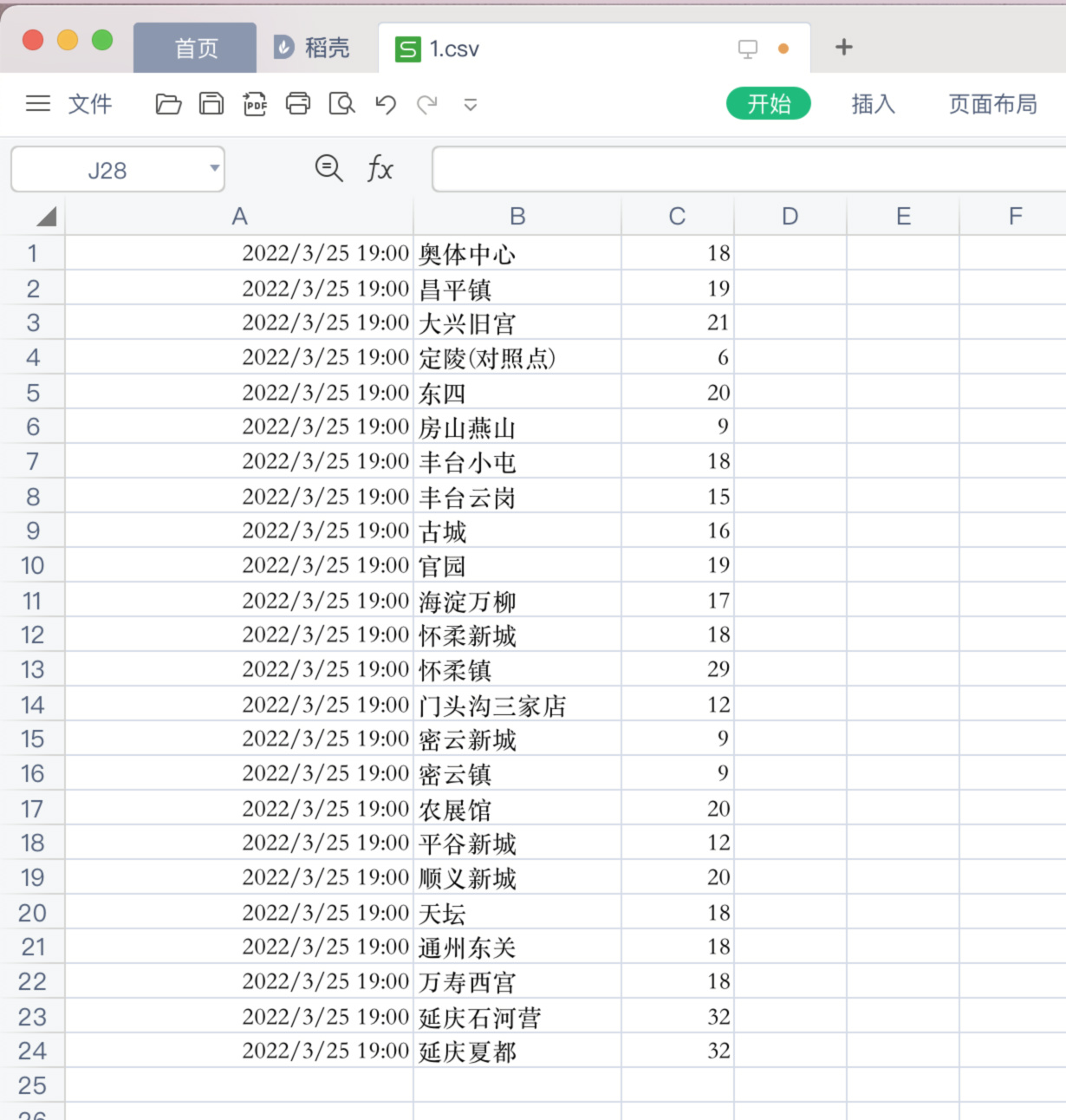 BUPT Linux上机作业1:正则表达式应用_正则表达式 浓度 单位-CSDN博客