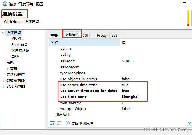 记录一次 docker安装clickhouse 导致的时区问题_clickhouse 时区-CSDN博客