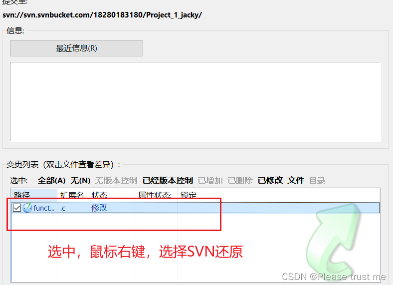 SVN基础操作（上）_svn网页版怎么用-CSDN博客