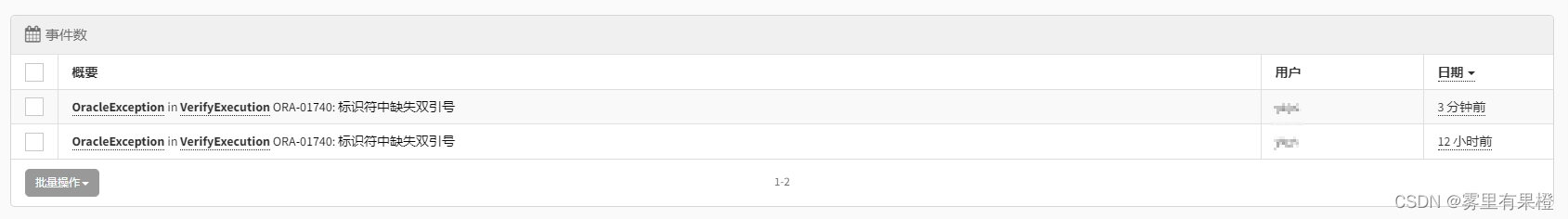 ExceptionLess的安装、配置、使用_liunx exceptionless_雾里有果橙的博客-CSDN博客