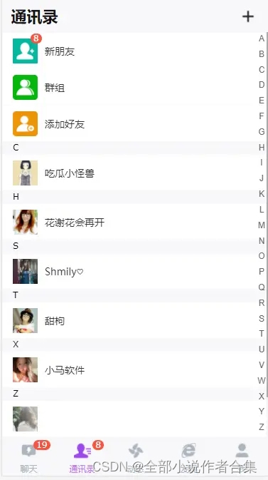 2023版 thinkphp 多国语言 H5聊天室源码聊天室源码_thinkphp h5聊天室源码聊天室源码在线聊天-CSDN博客