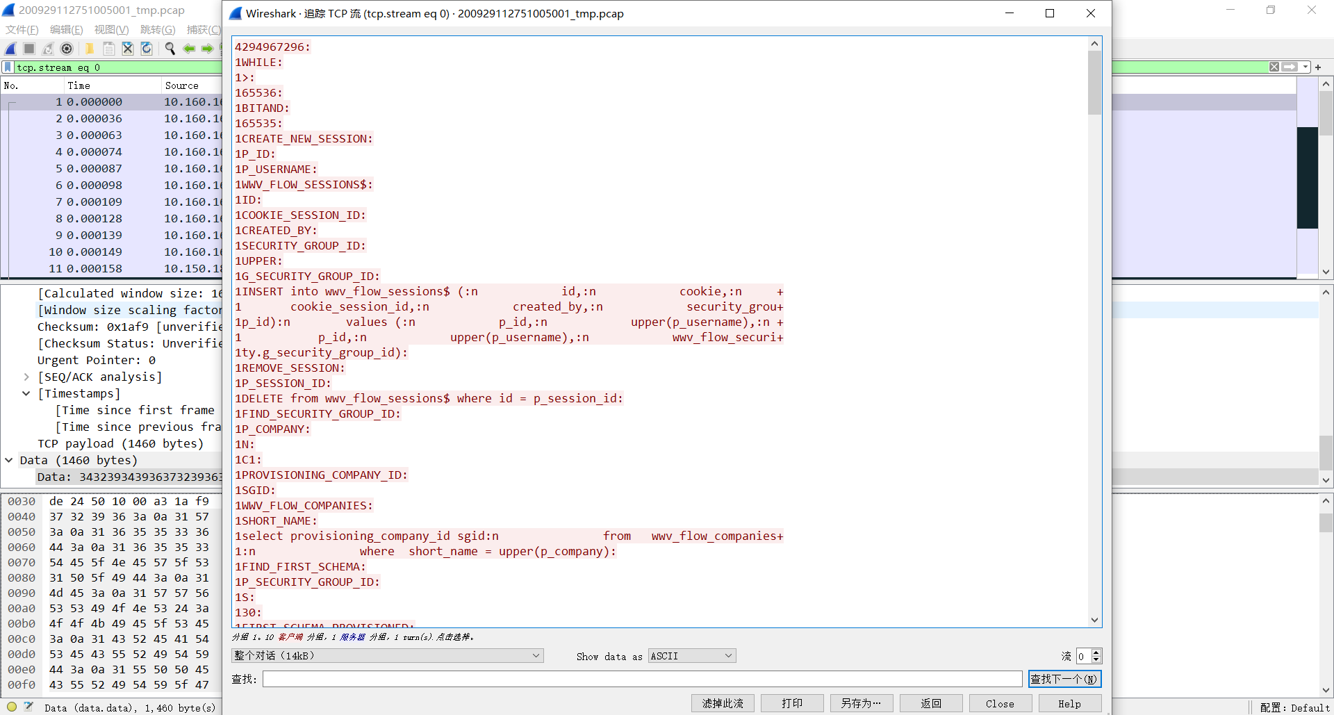 告警流量分析：Cobalt Strike（默认实验文）_cobalt strike流量特征-CSDN博客