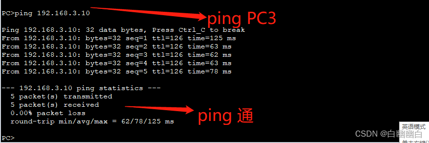 单臂路由和三层交换机(附带配置实例）_单臂路由器三层交换机怎么设置-CSDN博客