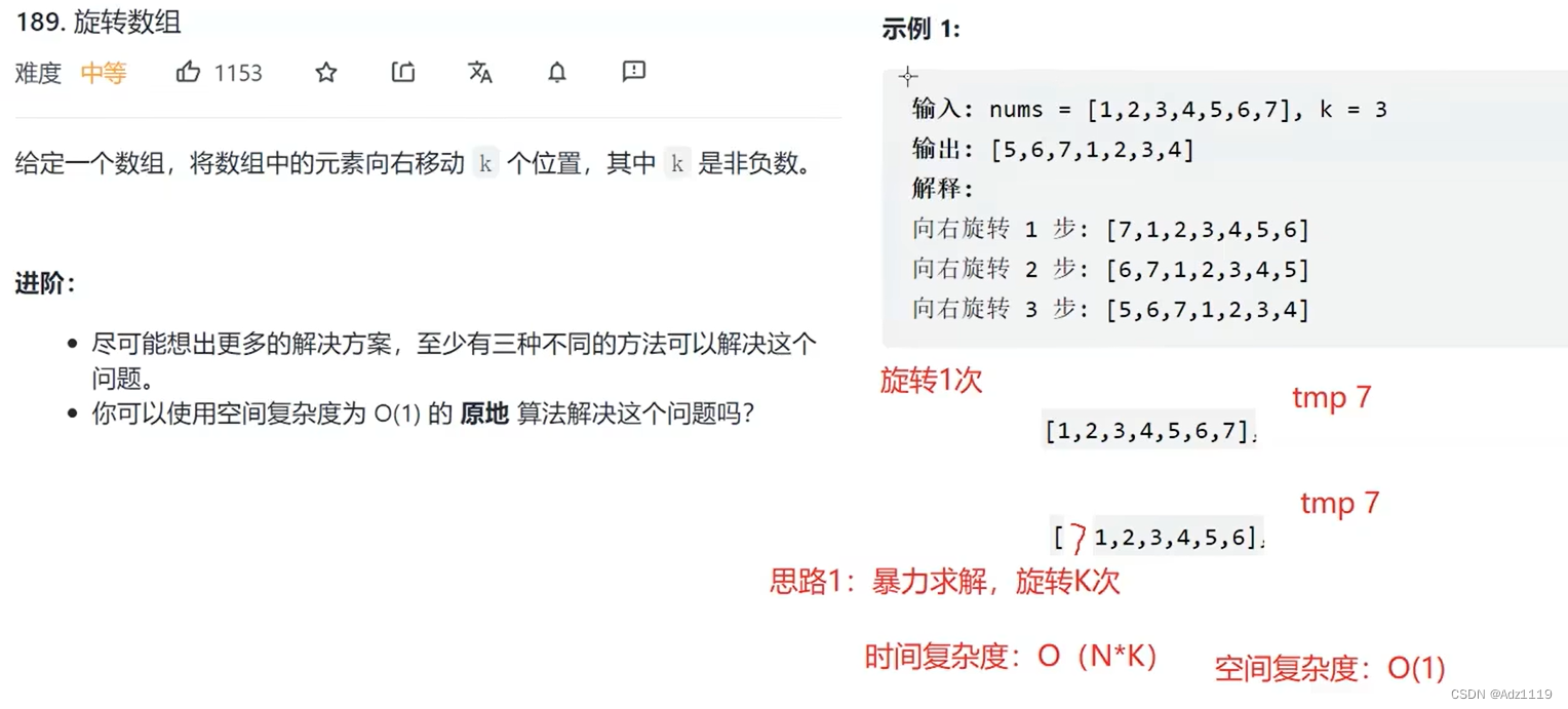 数据结构学习笔记——空间复杂度int多个变量的空间复杂度 Csdn博客
