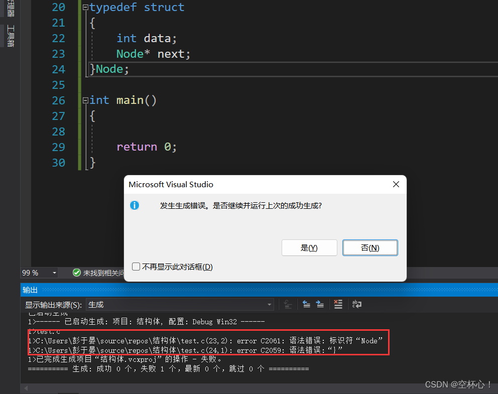 自定义类型：结构体_int main() { unsigned char puc[4]; struct tagpim {-CSDN博客