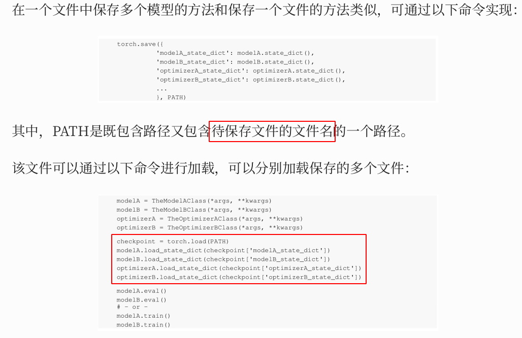 7、pytorch 参数初始化及模型保存、加载、微调及推理 Pytorch 初始化 Csdn博客