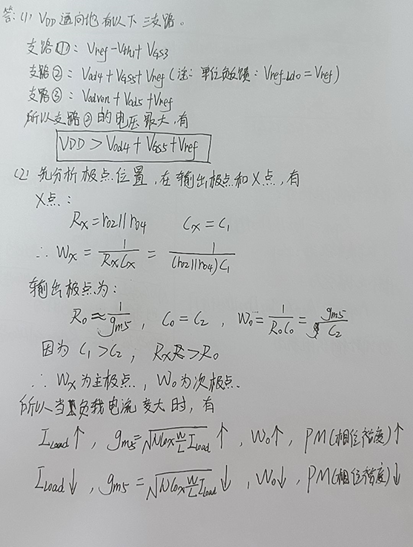 【模拟IC】2024届联发科模拟IC岗笔试题复盘_模拟ic笔试题-CSDN博客