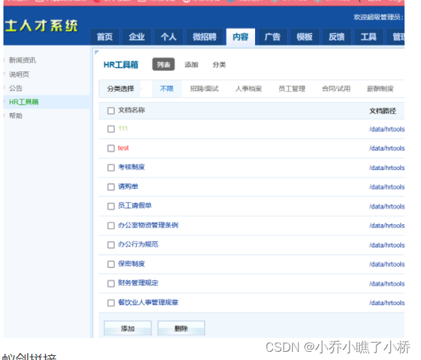 骑士 74CMS V3.4漏洞_骑士cms漏洞-CSDN博客